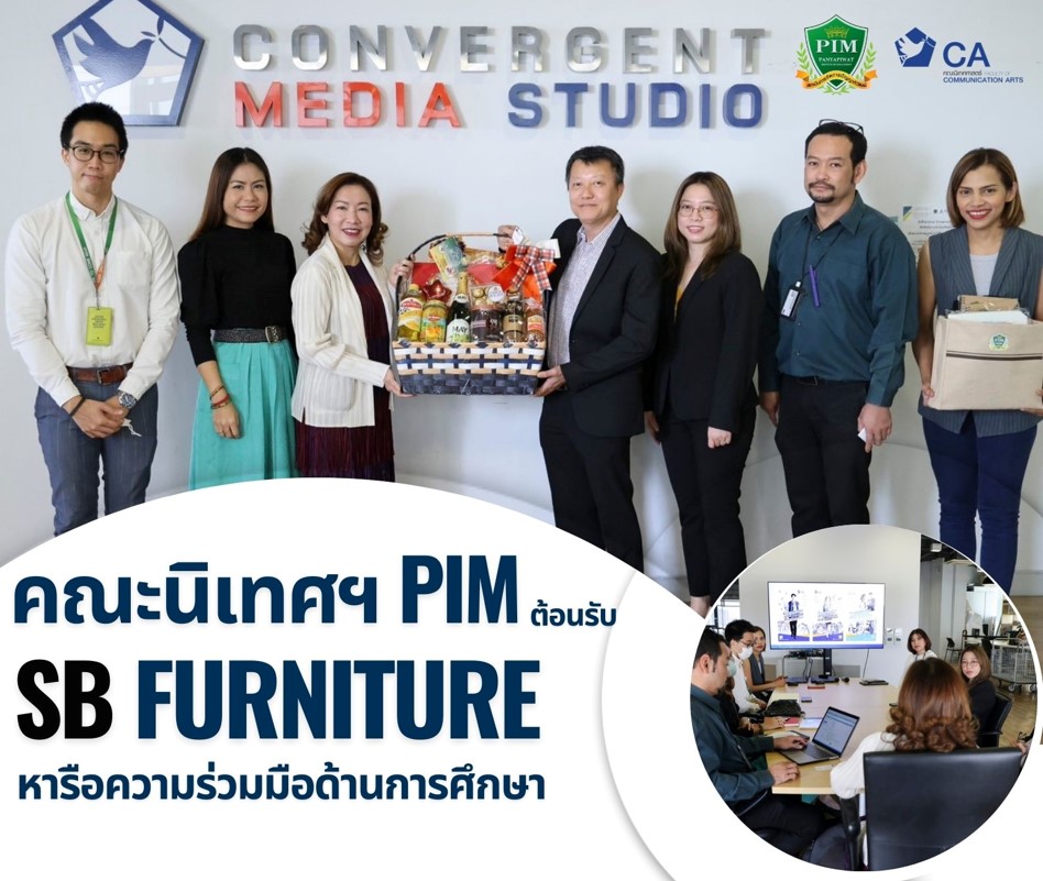 คณะนิเทศศาสตร์ PIM ต้อนรับ SB Furniture หารือความร่วมมือด้านการศึกษา ...
